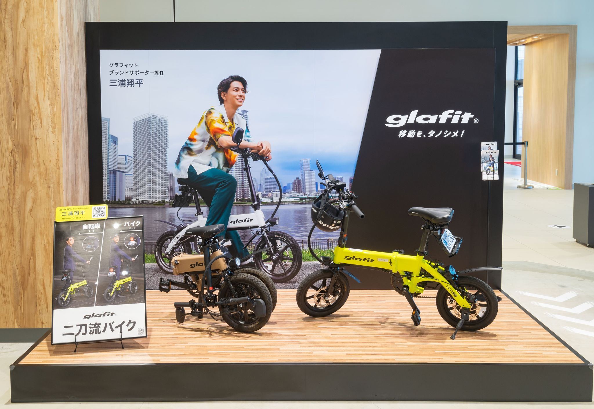 二刀流バイクGFR-02の展示・販売を、4月4日オープンの BIKERS PARADISE SELECTイオンモール豊川店にて開始 | glafit公式｜公道走行可能な電動バイク・電動キック ...